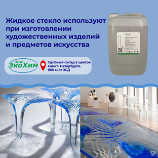 Каталог - ПКФ ЭКОХИМ в Санкт-Петербурге