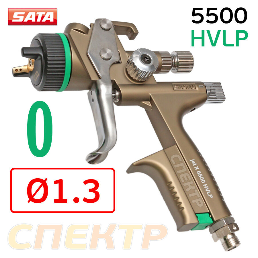 Краскопульт SATA X 5500 B HVLP (1,3мм) струя О, цена в Воронеже от ...